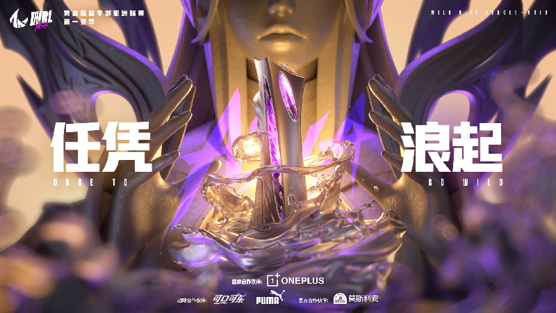 英雄联盟手游亚洲联赛第一赛季将启 两大赛区交锋——上海热线体育频道